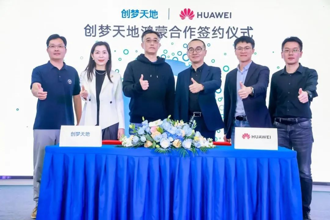 创梦天地宣布与华为达成鸿蒙合作 创梦天地 鸿蒙 华为 新浪新闻