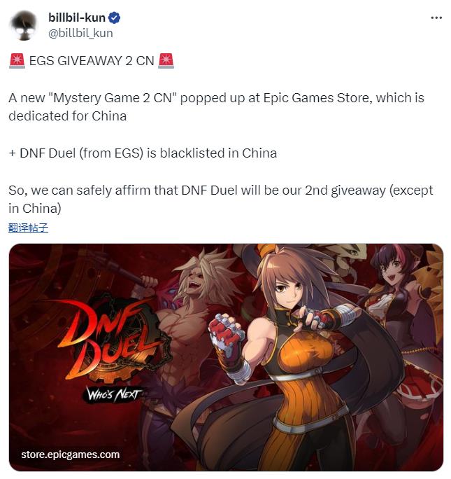 《DNF决斗》锁国区 Epic本周国区免费游戏为特供|epic|DNF决斗_新浪新闻