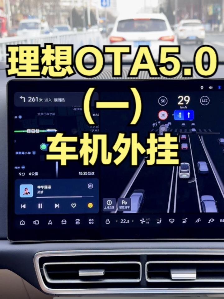 理想OTA5.0体验（一）：车机新界面，浏览器像开外挂理想L9|浏览器_新浪新闻