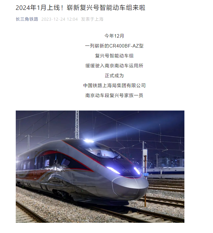 椅背有USB充电口，新型CR400BF-AZ型复兴号智能动车组拟下月投运|动车组_新浪新闻