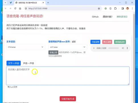 Clone-Voice：带有 WebUI 简单易操作的声音克隆工具 -……_新浪新闻