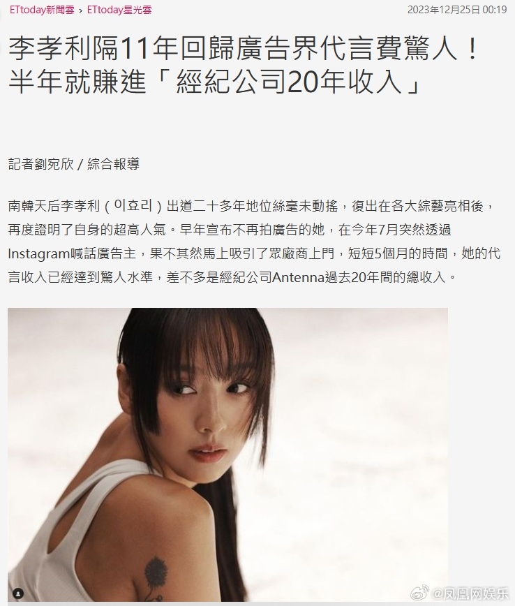 李孝利一人收入顶经纪公司20年 李孝利 经纪公司 新浪新闻