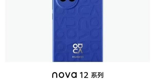 华为nova 12系列售价曝光！3299元起|华为nova_新浪新闻