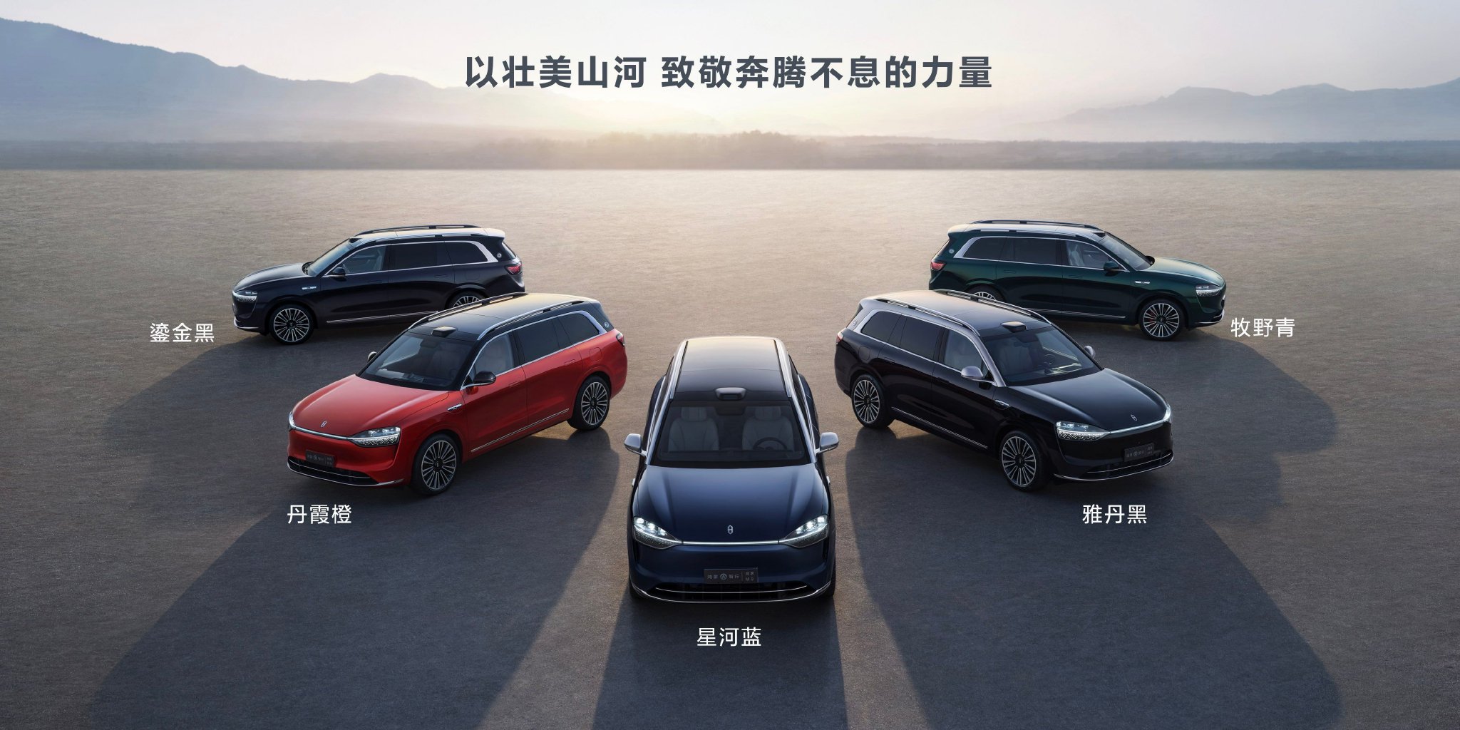 问界M9，外观五个颜色，两种高光色“牧野青”、“鎏金黑”……-新浪汽车