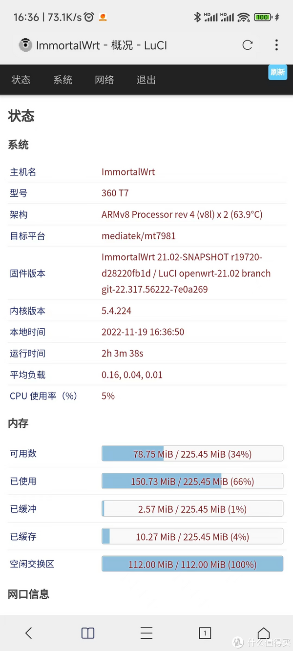 360T7 刷机步骤及固件|路由器|Bin_新浪新闻