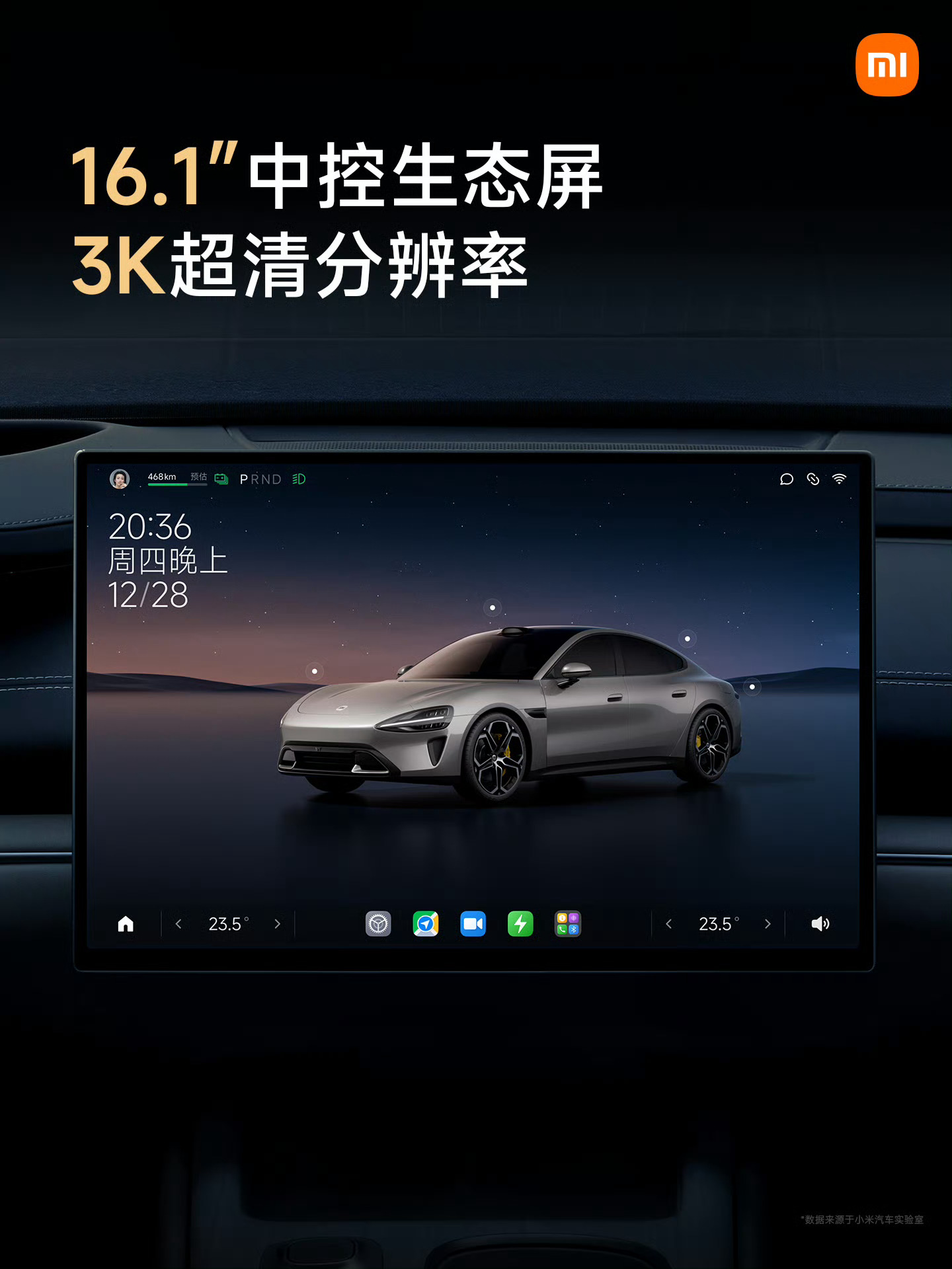 来看一下小米SU7的智能座舱 16.1″中控生态屏，56″超大HUD……-新浪汽车