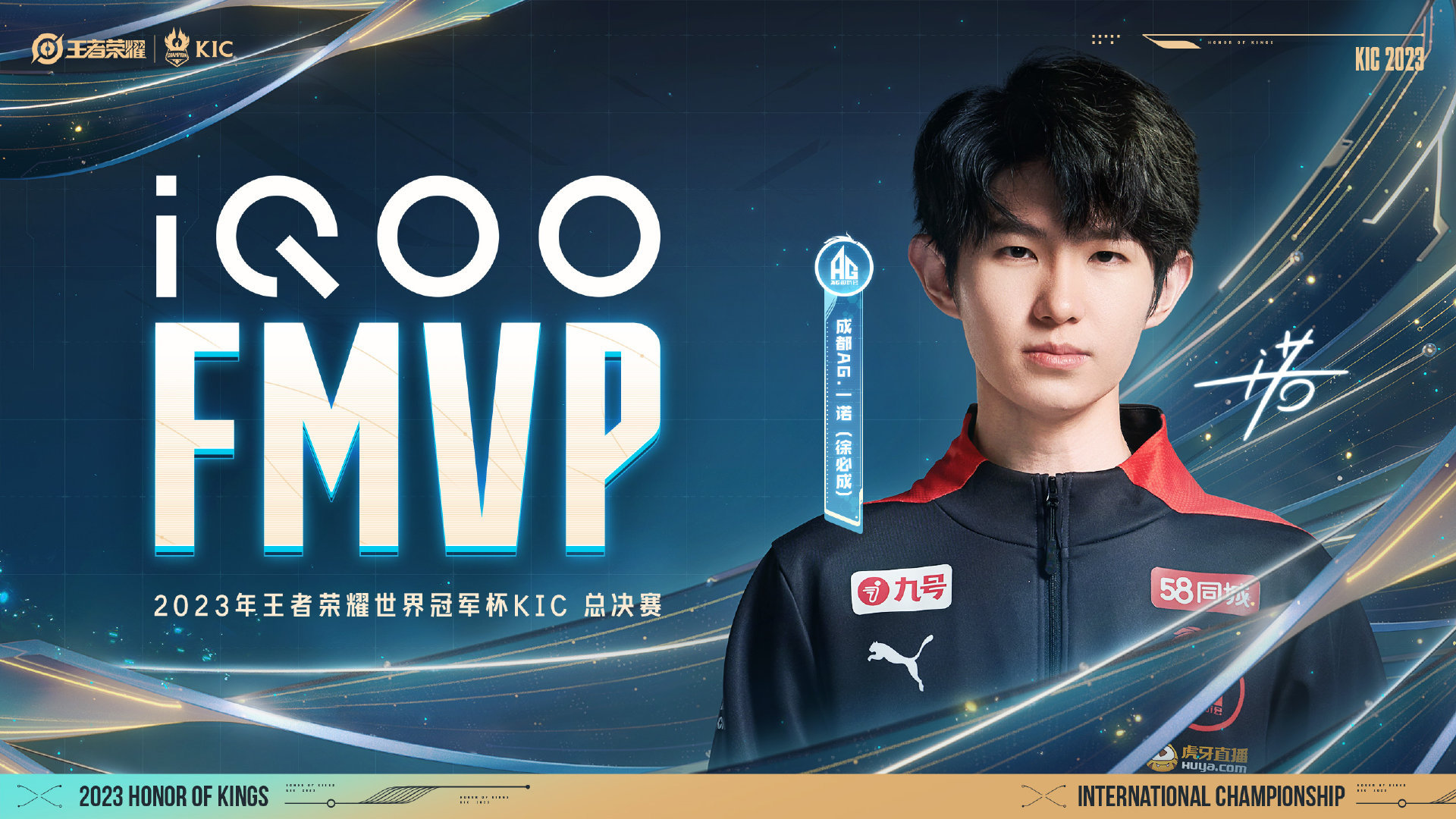 恭喜@AG一诺ovo 获得2023王者世冠KIC总决赛FMVP……|一诺|总决赛|Fmvp_新浪新闻