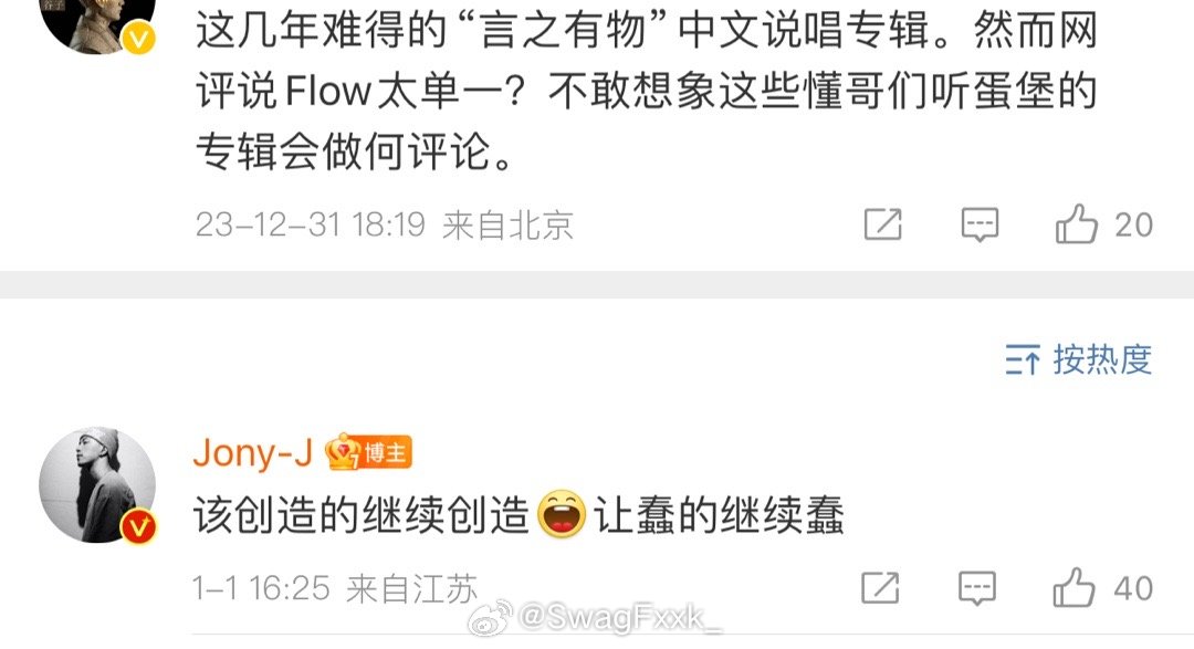 Jony-J谈新专辑《24时 PM》|Jony-J|24时 PM|新专辑_新浪新闻