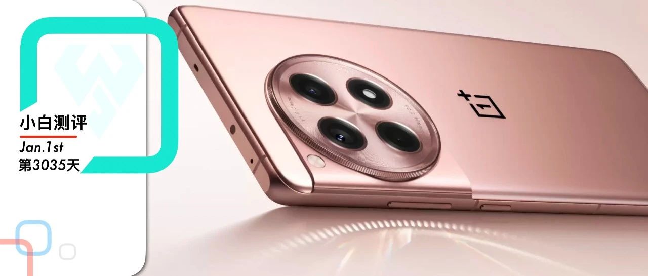 2024年第一场新机发布会 一加Ace3/荣耀X50GT配置前瞻|华为荣耀|玻璃|一加_新浪新闻