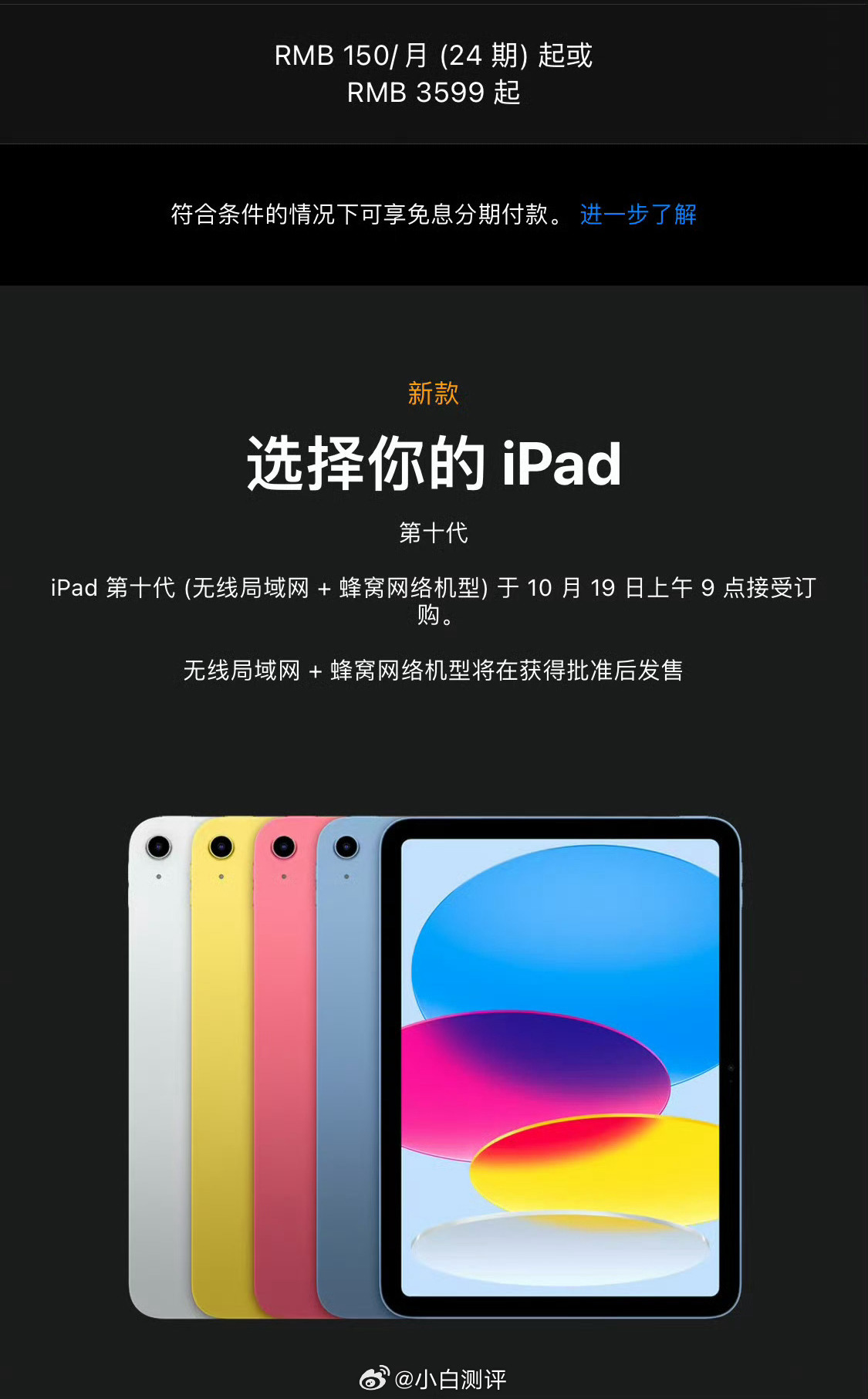 iPad 10 eSIM版不算是吧|苹果|ipad|eSIM_新浪新闻