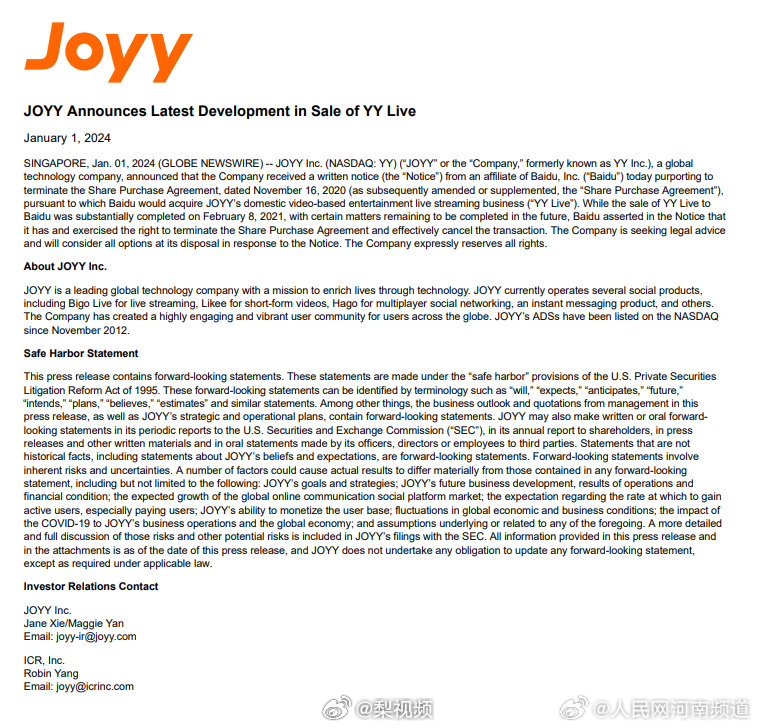 百度宣布终止收购YY直播|百度|YY直播|欢聚集团_新浪新闻