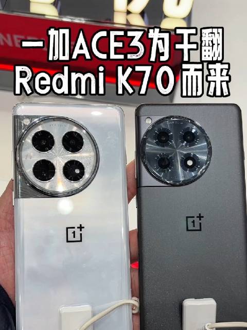 一加ACE3终于对空米K70下死手了，到底是手机圈卷还是汽车圈卷？|汽车资讯|汽车视频_新浪新闻