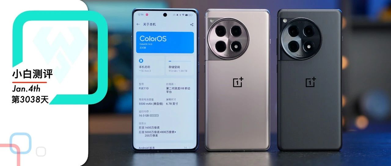 2599起 一加Ace3正式发布 原神定制版2.28发 | vivoX100Pro+配置曝光|一加_新浪新闻