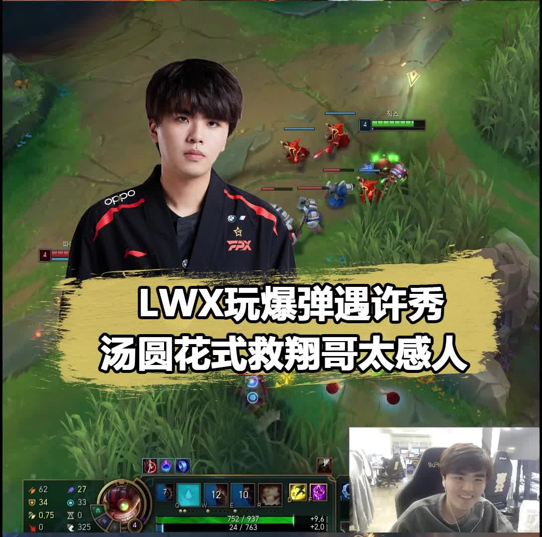 AD的尽头是炸弹人？LWX：我这爆弹也挺有实力的！lwx 炸弹人_新浪新闻