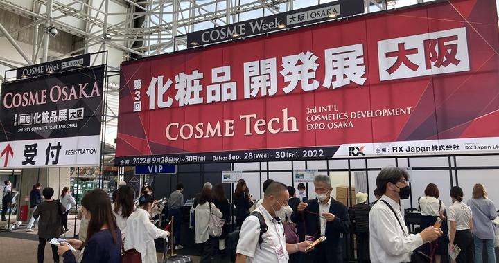 领略美妆界潮流新趋势，就来COSME Week 2024！|COSME|化妆品|日本_新浪新闻