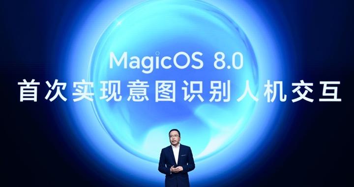 荣耀MagicOS 8.0发布，定义新一代人机交互|华为荣耀|AI|人机交互_新浪新闻