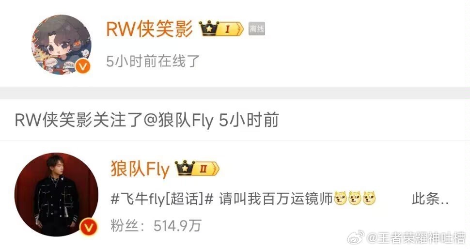 济南RW侠.Fly连接成功？ 今天是挂牌期第二天，妹妹关注了Fly!|济南|挂牌|飞牛_新浪新闻