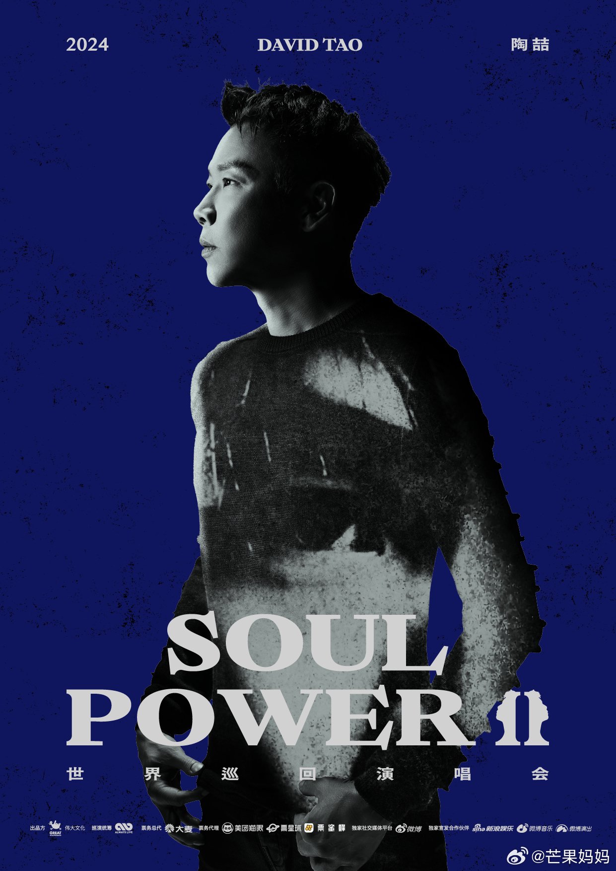 陶喆的“Soul Power II”主视觉海报有点意思……|陶喆|视觉|海报_新浪新闻