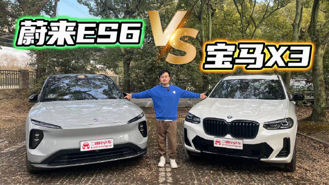 有叫板BBA的实力吗？蔚来ES6与宝马X3硬碰硬，看完再选不后悔！_新浪新闻