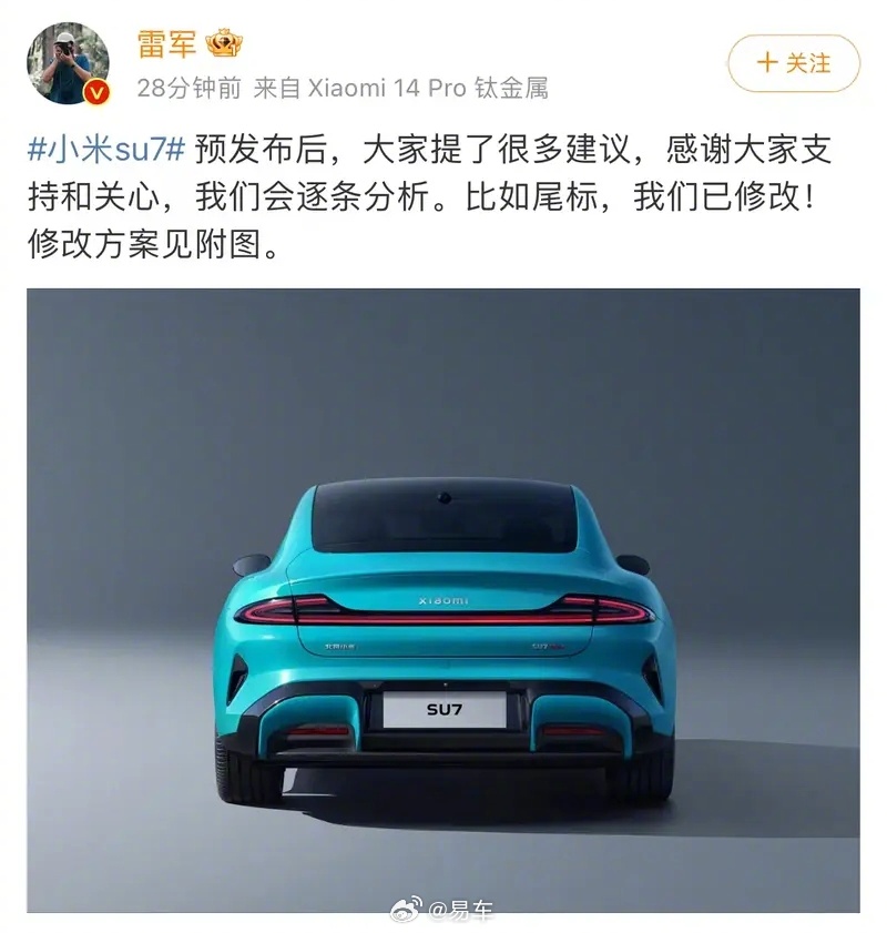 小米SU7最新尾部官图发布 尾标字体变小|尾标|尾部|字体_新浪新闻