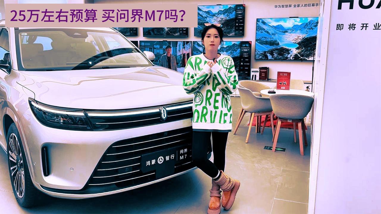 比某想L7便宜好几万 问界M7定位大无座SUV A柱增强|汽车资讯|20-25万suv|新能源_新浪新闻