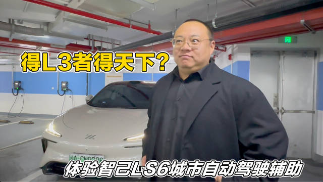 兄弟们，这次我们来上海，体验一把智己LS6城市NOA……|人机交互技术|中高级车|新能源_新浪新闻