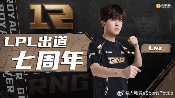 御风以翔，飏帆破浪！ 祝@翔翔QAQ LPL出道七周年快乐！|lpl|lwx_新浪新闻