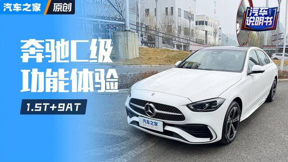 奔驰C级 24改款 C260L 4MATIC 运动|汽车资讯|25-35万三厢车|奔驰_新浪新闻