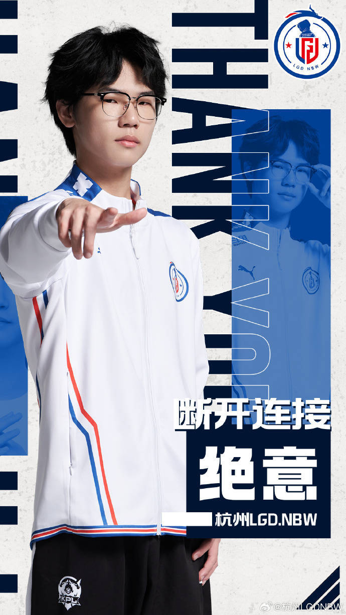 LGD官宣绝意断开连接了！eStar官宣绝意加入了！真的不错的！|LGD|estar_新浪新闻