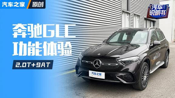 奔驰GLC 2023款改款发布：豪华型7座中型SUV亮相|新车发布|BBA新车|奔驰_新浪新闻