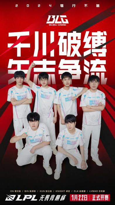 英雄联盟LPL春季赛揭幕 新赛季新变化创造新看点|赛区|战队|英雄联盟_新浪新闻