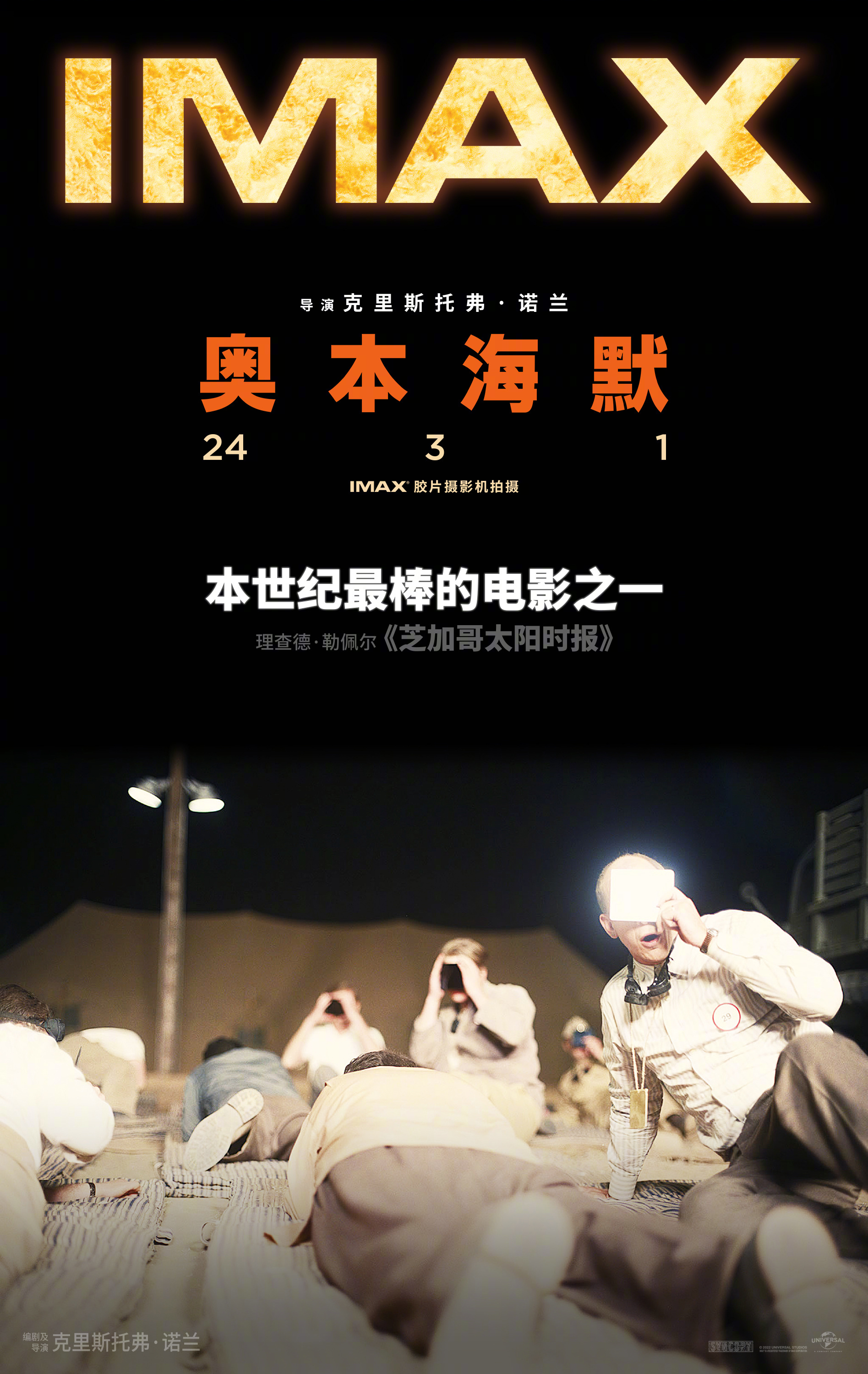 《奥本海默》宣布将于3月1日开始内地重映(IMAX&Cinity格式)……|奥本海默|重映|IMAX_新浪新闻