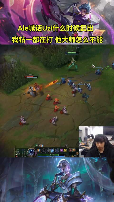 Ale喊话Uzi复出，乌兹锐评全局BP！|Uzi|lpl_新浪新闻