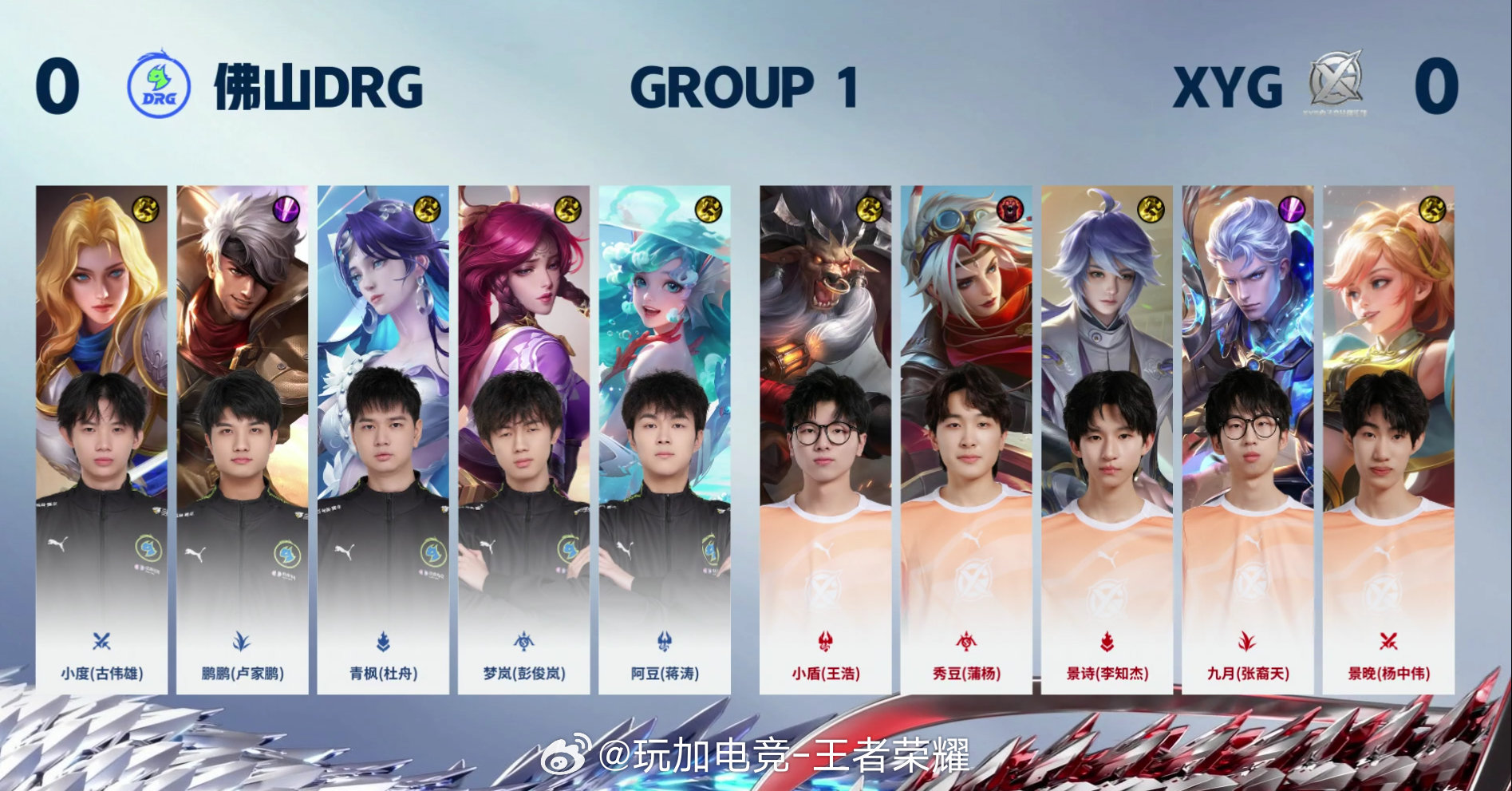 2024KPL春季赛 佛山DRG对战XYG|春季赛|佛山|沈梦溪_新浪新闻