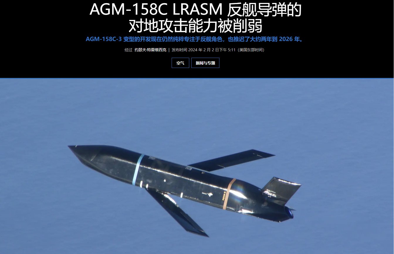 帝国海军已完全放弃购买AGM-158远程反舰导弹的C3子型号计划……|反舰导弹|拉斯_新浪新闻