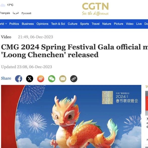 龙年的“龙”，翻译成“Dragon”还是“Loong”？|赛龙舟_新浪新闻