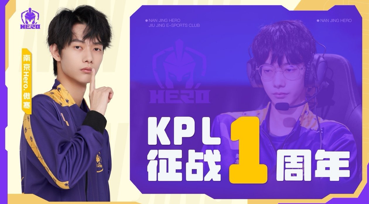 南京Hero.傲寒KPL征战一周年！ 广州TTG……|南京市|KPL|广州市_新浪新闻