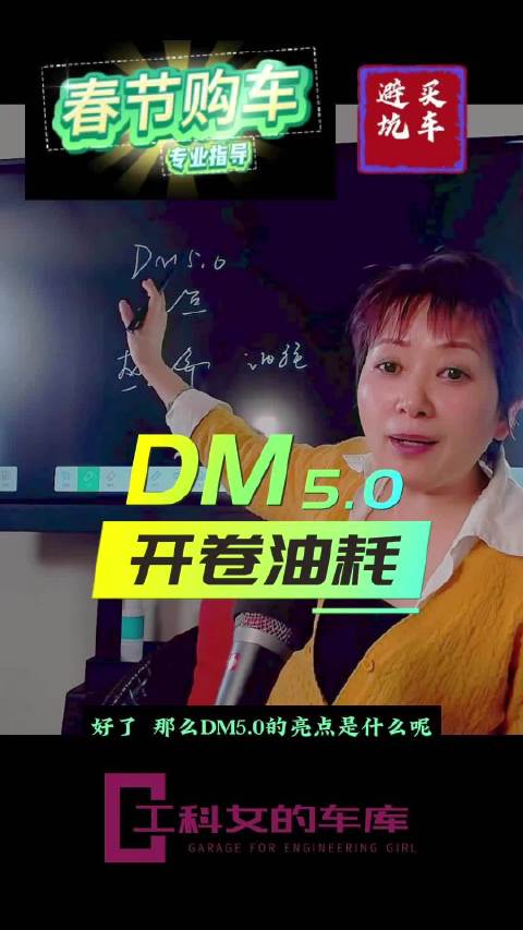 从秦L看比亚迪DM5.0的亮点：如何开卷油耗和热效率|汽车资讯|国产|新能源_新浪新闻