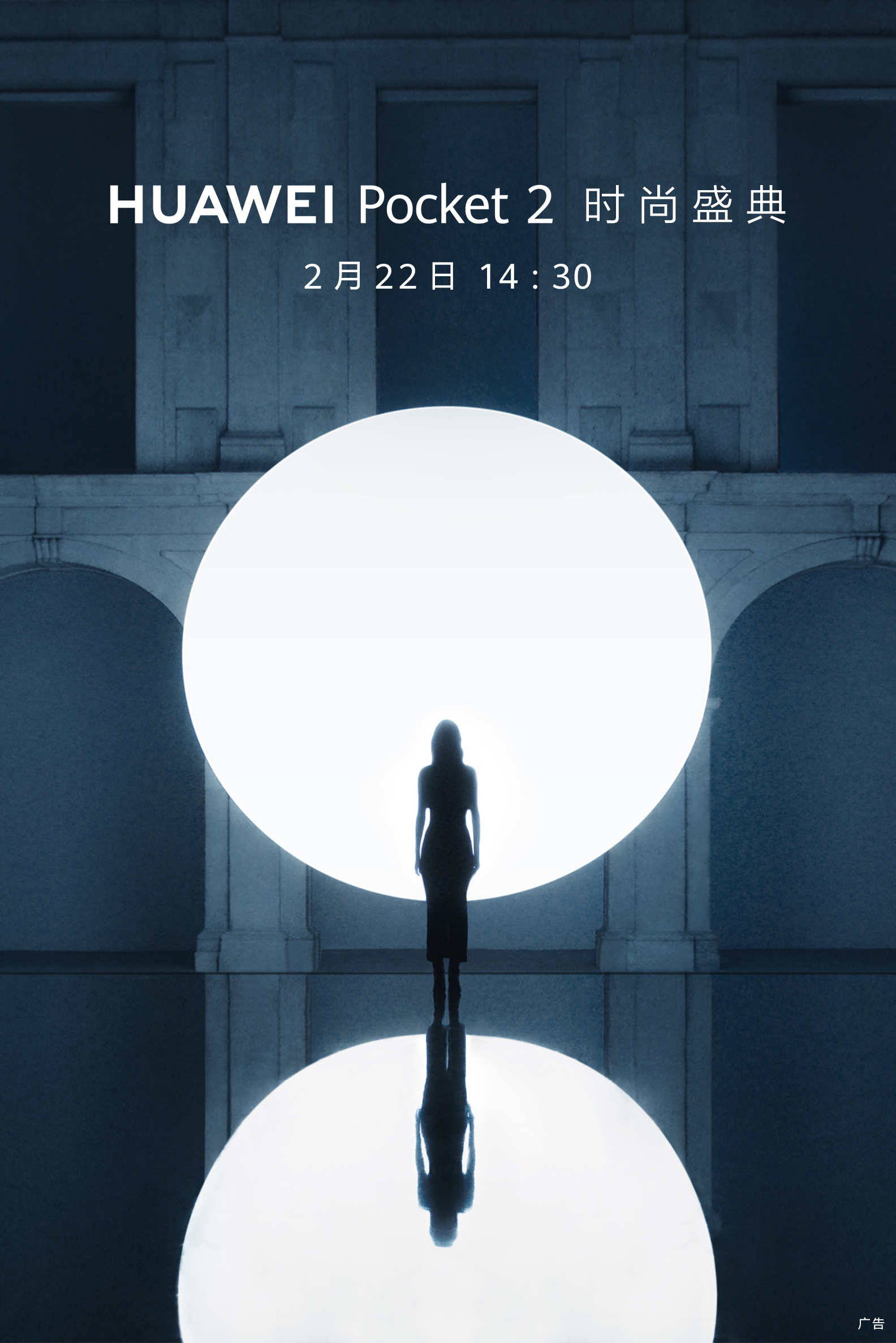 华为官宣Pocket2发布会 2月22日举行|Pocket|华为|发布会_新浪新闻