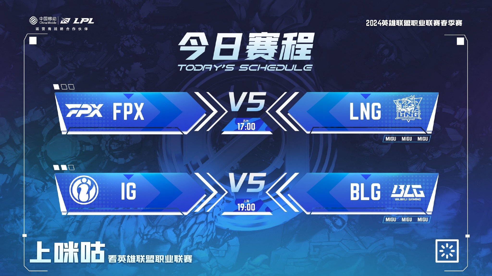 今日赛程 17:00 FPX vs LNG 19:00 IG vs BLG……|赛程|星星|春季赛_新浪新闻