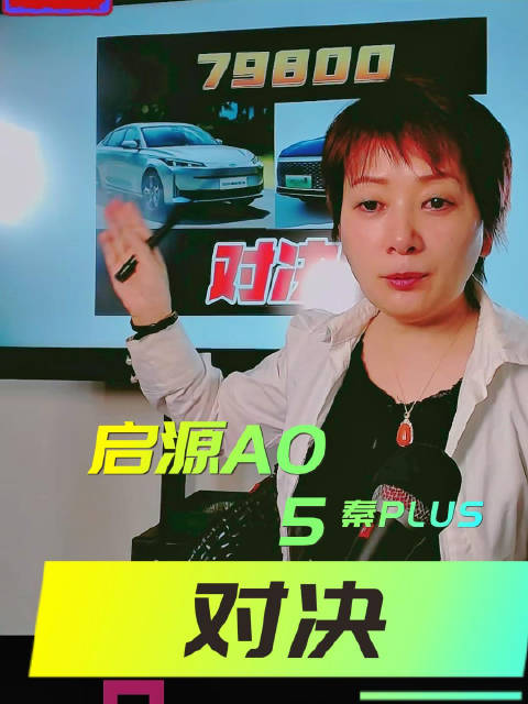 比亚迪秦Plus DM-i荣耀版对比长安启源A05，怎么选？|两车对比|三厢车导购|新能源_新浪新闻