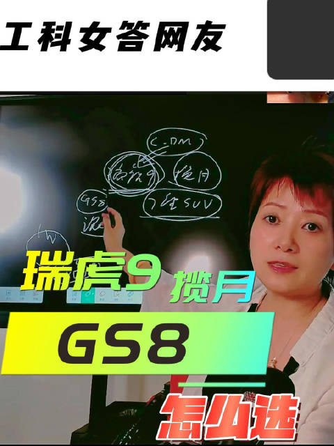 7座混动SUV 瑞虎9 揽月C-DM 传祺GS8 怎么选？|汽车资讯|中级车|新能源_新浪新闻