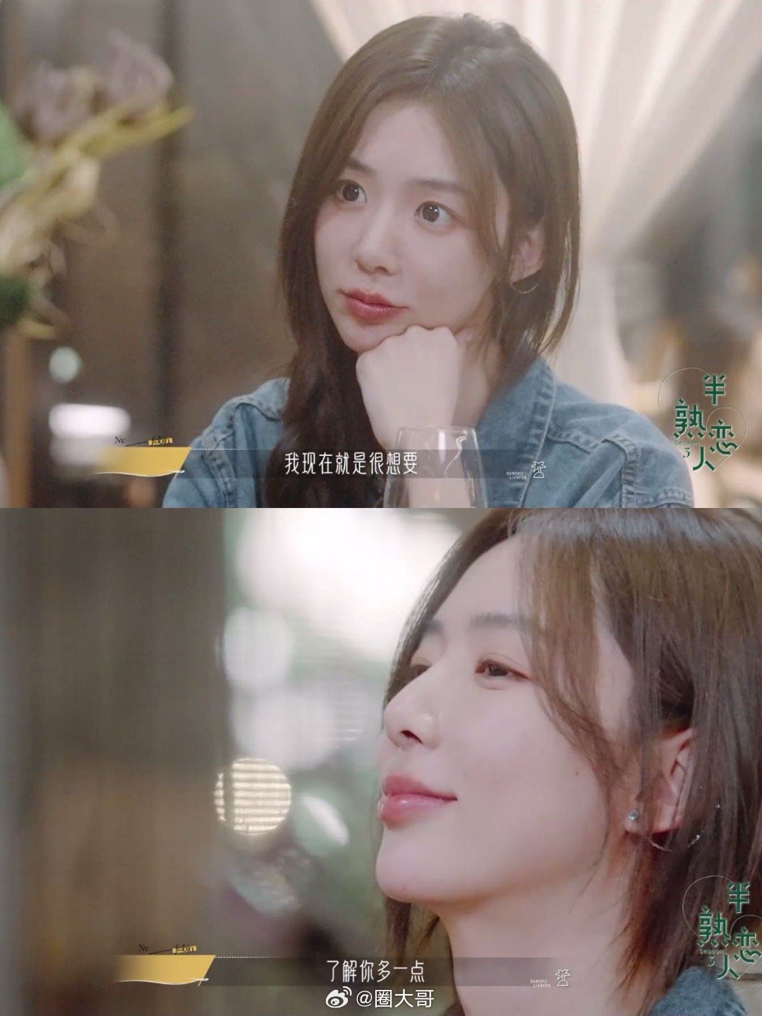 网红苏苏来参加半熟3了，之前是林33tb店的模特……|网红|苏青_新浪新闻