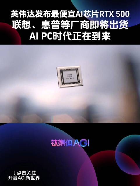 英伟达发布全新GPU芯片，AIGC性能提高1400%|钛媒体AGI_新浪新闻