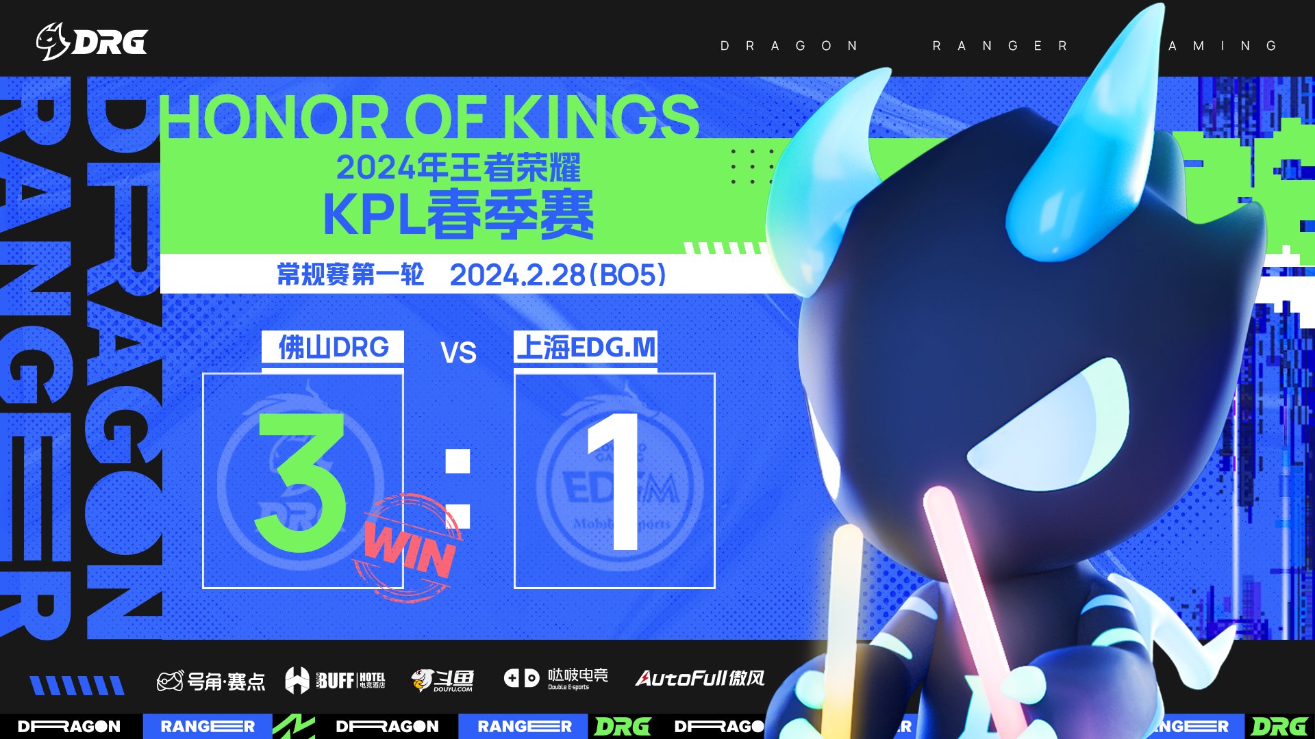 佛山DRG vs 上海EDG.M今日赛果|赛果|佛山|干饭_新浪新闻