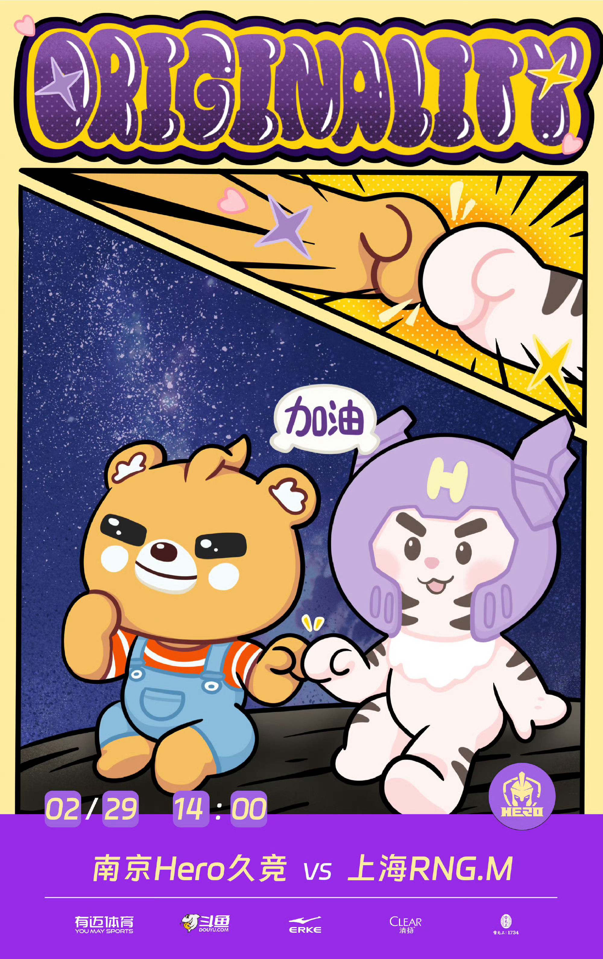 2024KPL春季赛Hero对战RNGM 0229赛前海报|春季赛|海报|逆流_新浪新闻