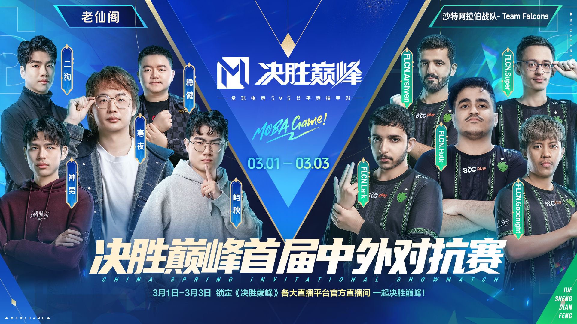 决胜巅峰中外对抗赛：中国战队XYG JDG迎战海外冠军战队|XYG|jdg|电竞_新浪新闻