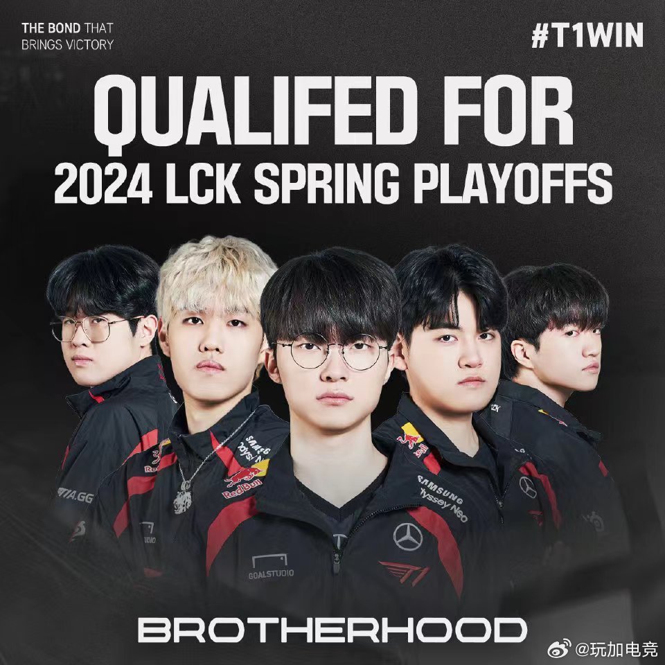 我们已确定进入2024LCK春季赛季后赛！|春季赛|T1|电子竞技_新浪新闻