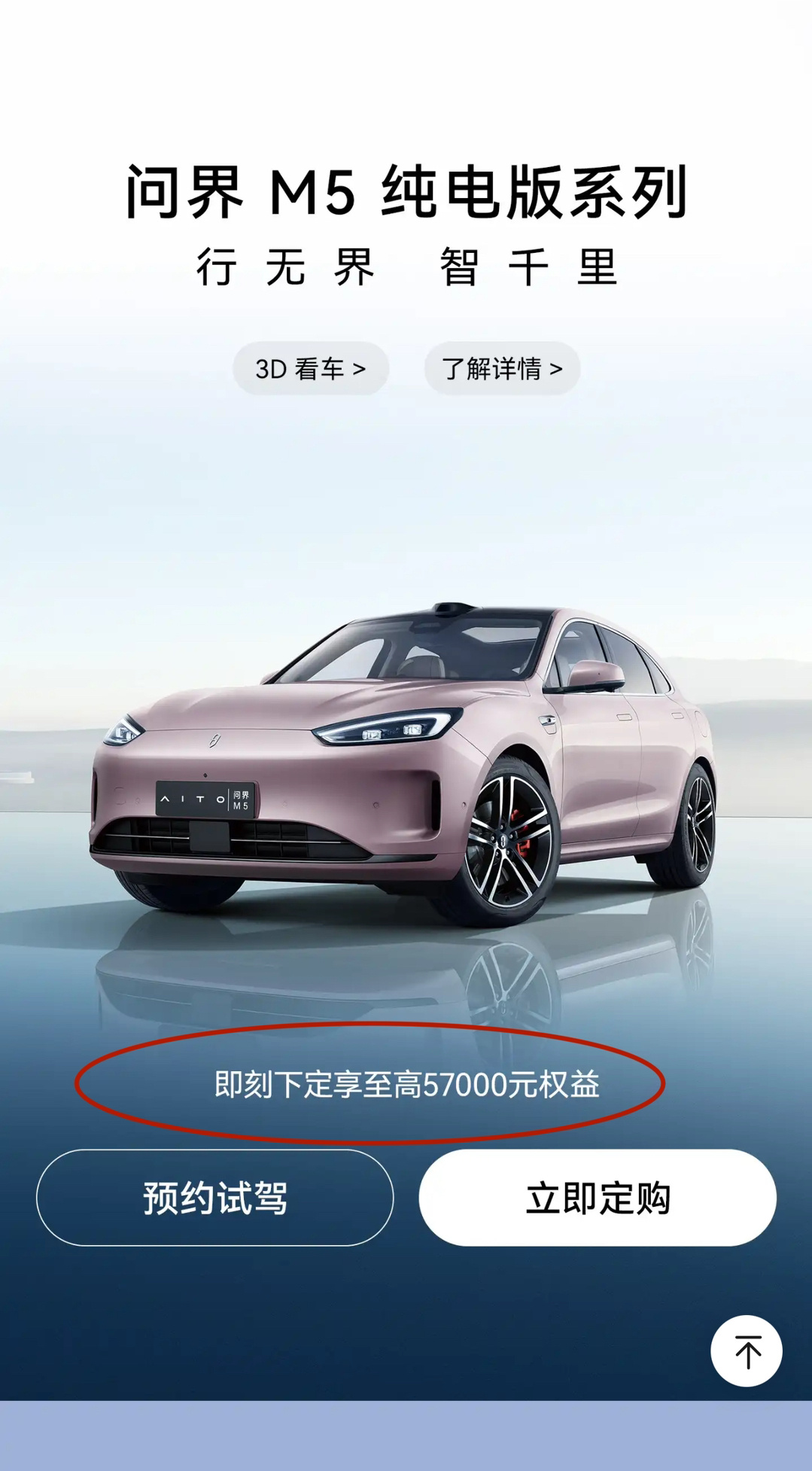 问界现在靠M5、M7、M9 这三款车型起量，目前销量最好的……-新浪汽车