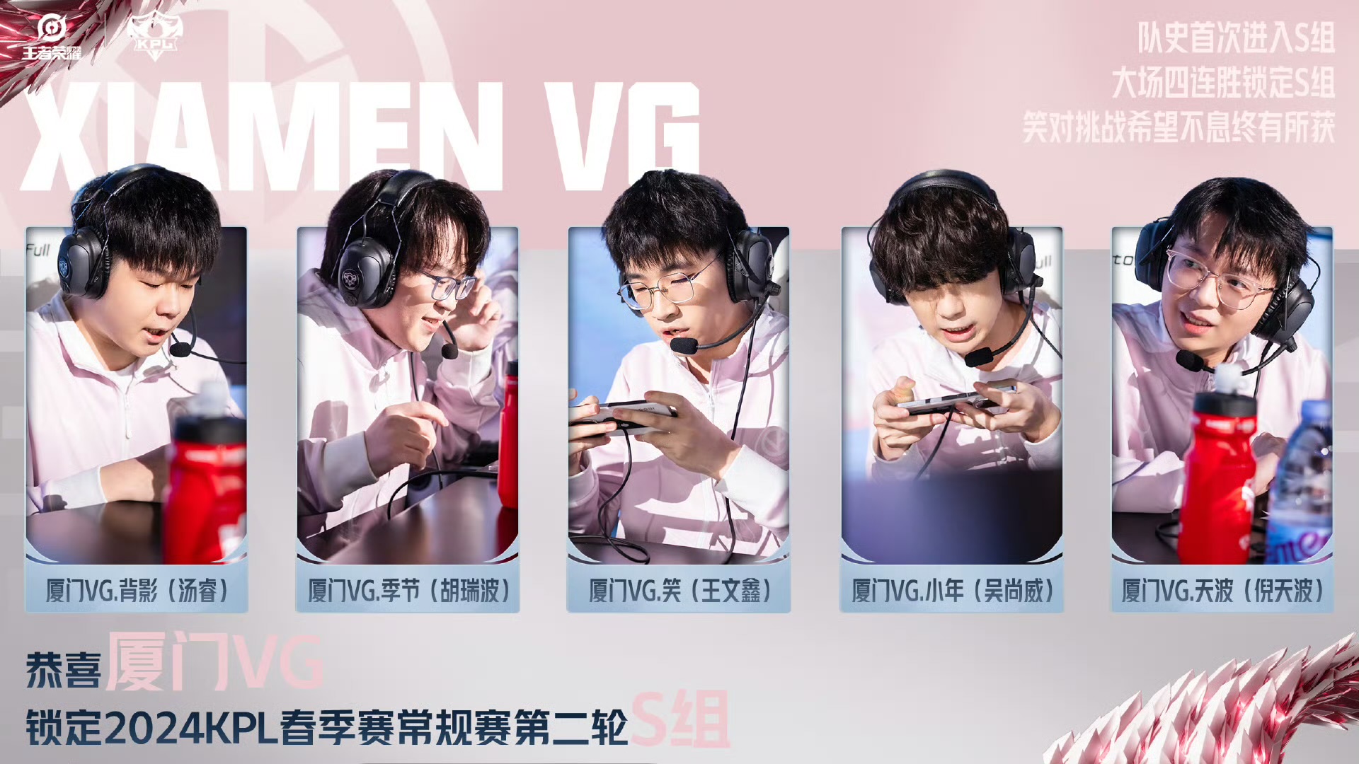 廈門VG隊史首進S組，希望不息終有所獲 - 新浪香港